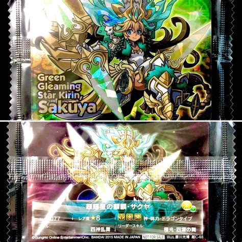 キャンペーン当選非売品‼️超絶パズドラウエハース／超c 03 翠輝星の麒麟・サクヤ メルカリ
