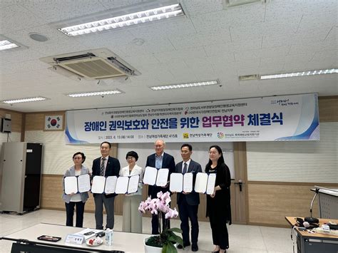업무협약 체결식 전남여성가족재단 열린마당