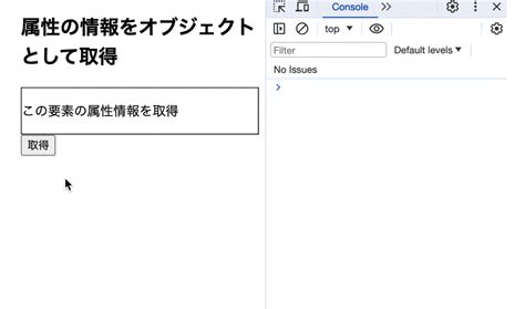 【javascript】getattributeで要素の属性値を取得する！｜sossyの助太刀ブログ