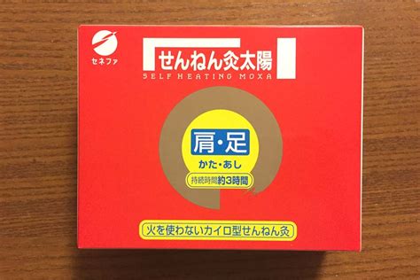 火を使わない“お灸”！ ぺたっと貼るだけでいつでもじんわり♪ 価格comマガジン