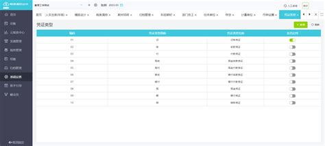 普通账户对账单据回执 普通账户对账单据回执怎么填写 畅捷通