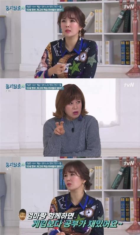 방송 둥지탈출3 조영구 아내 신재은 子 조정우 문제집 같이 사서 풀어존경 Ytn
