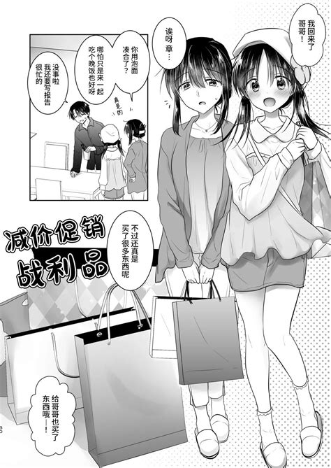 Okaeri Sex Soushuuhen回家性愛總集篇 Page 31 nhentai hentai doujinshi and manga