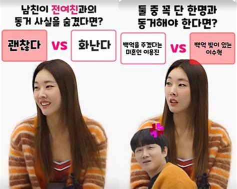 한혜진 남친 전여친과 동거 괜찮아100억 빚 있어도 이수혁”