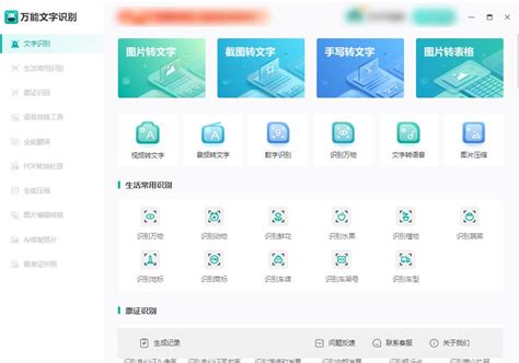 图片转excel软件有哪些？这些软件你值得拥有 Csdn博客