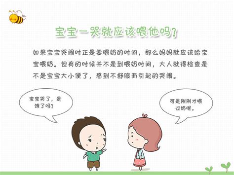 别一哭就喂 四招判断宝宝是否吃饱育儿日记亲子图库太平洋亲子网
