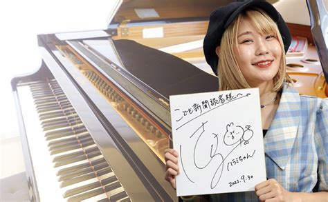 笑顔でいられる道を選ぶ♪ ハラミちゃん こども新聞（しんぶん） みて・しる・まなぶ