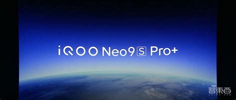 Iqoo Neo9s Pro发布，搭载自研q1双芯片、超声波3d指纹，2899元起