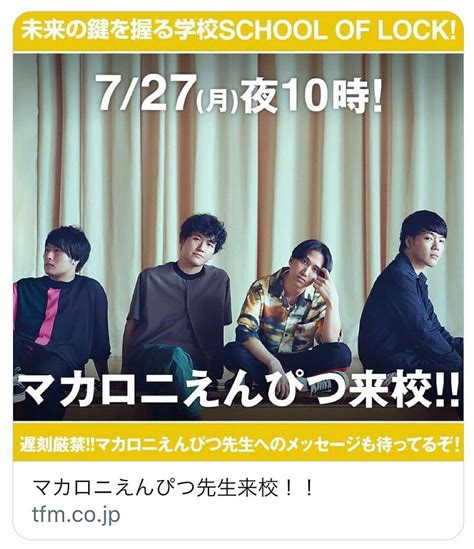 マカロニえんぴつさんのインスタグラム写真 - (マカロニえんぴつInstagram)「_ 7/27(月)22:00〜23:55放送のTOKYO ...