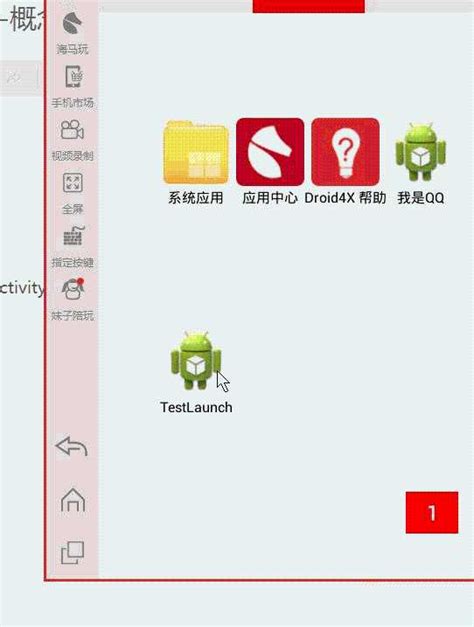 Activity Singletopsingletasksingleinstance