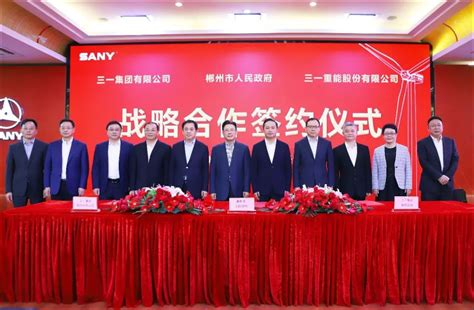 20亿风电装备制造180亿风电场项目！三一与湖南郴州战略签约 每日风电