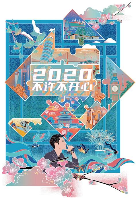 人民日报头版插画