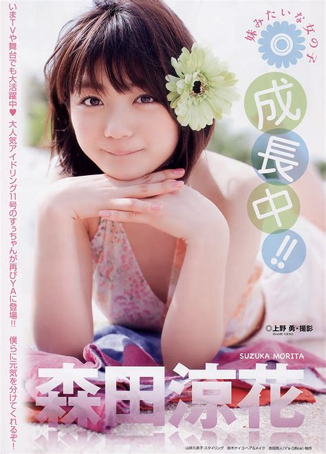 Girlz Pic Suzuka Morita On Magazine