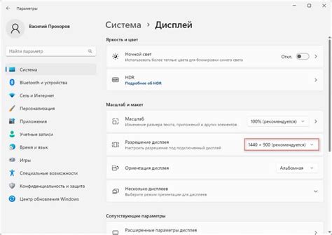Как изменить разрешение экрана в Windows