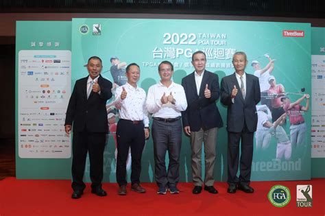 2022台灣pga巡迴賽南部感恩餐會 新聞稿 台灣職業高爾夫協會 The Pga Of Taiwan