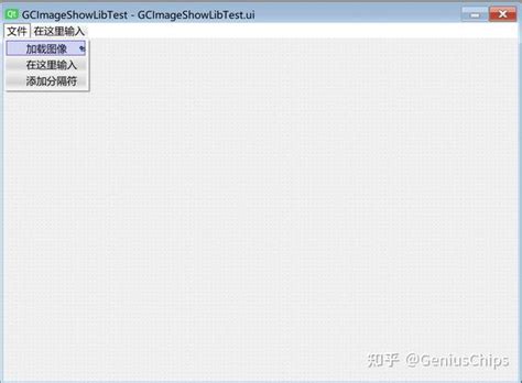 基于vs和qt，开发图像查看自定义控件过程 知乎