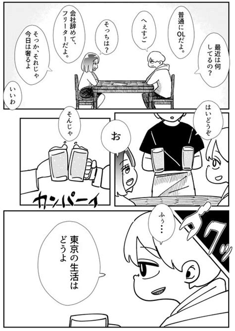 2023年09月13日のツイート 葉や川いおり さんのマンガ ツイコミ仮