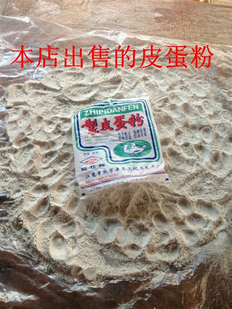 皮蛋粉 皮蛋蒸蛋 皮蛋 第2页 大山谷图库