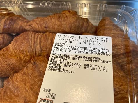 久しぶりのコストコ！ さと 〜ワーキングママ奮闘記〜