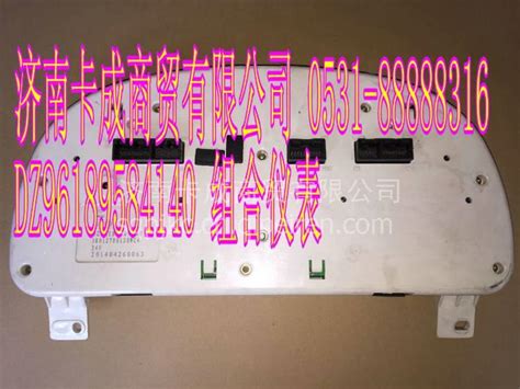 陕汽配件德龙DZ96189584140 组合仪表DZ96189584140 图片高清大图 汽配人网
