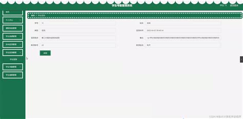 python计算机毕设【附源码】学生考勤管理系统（django mysql 论文） csdn博客