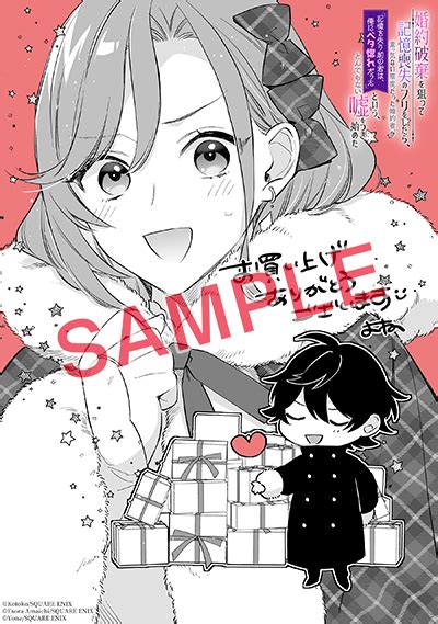 Gcup『婚約破棄を狙って記憶喪失のフリをしたら、素っ気ない態度だった婚約者が「記憶を失う前の君は、俺にベタ惚れだった」という、とんでもない