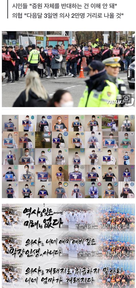 거리로 나선 의사들 근황 유머움짤이슈 에펨코리아