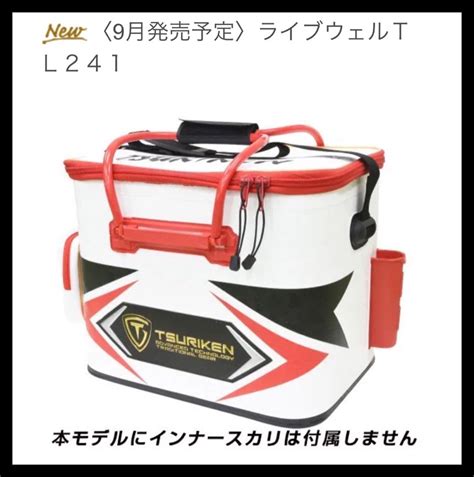 釣研今秋発売予定の新製品のお知らせ☆ 香のぽよ～ん日記♪