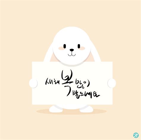 계묘년 토끼 새해인사 일러스트 Ai 다운로드 Download Year Of The Rabbit Rabbit New Year
