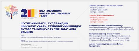Та бүхнийг ШУТИС ийн ШУТИС ийн Гадаад хэлний сургууль