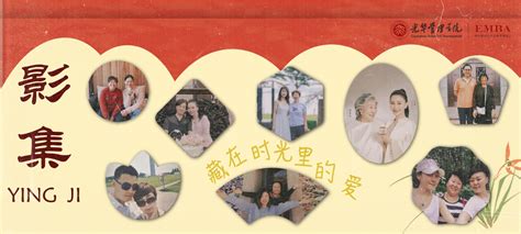 Emba学位项目北大光华管理学院