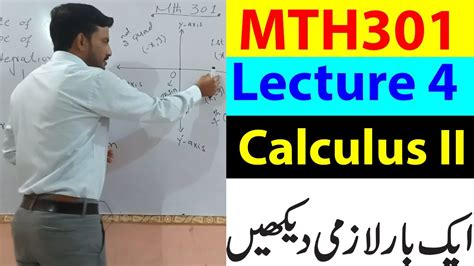 Mth301 Lecture 4 Vu Short Lecture Calculus Ii Urduhindi Lecture 4 Youtube