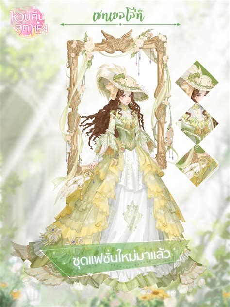 หวนคืนสู่ต้าชิง 🎉ชุดแฟชั่นใหม่🎉 🍀🎋เซทเยลโล่ที🍀🎋