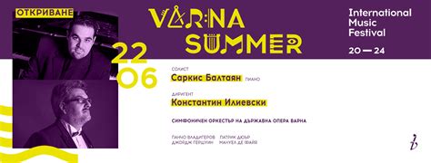 Община Варна Култура и изкуство