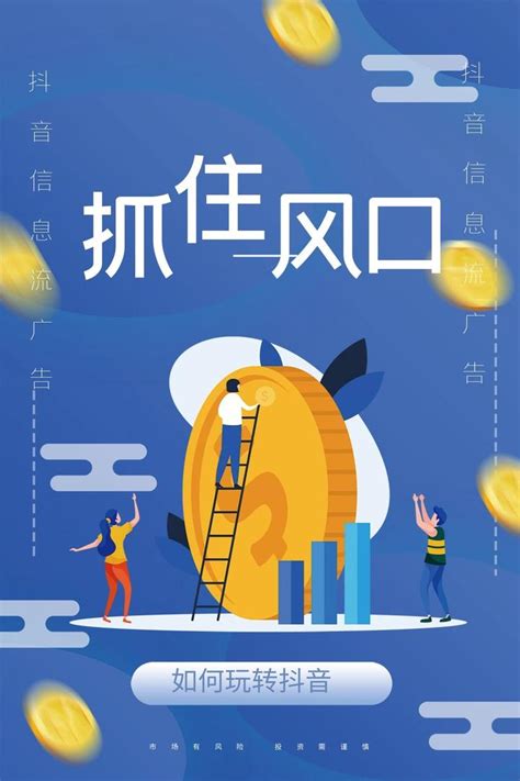 信息流广告使用指南 知乎