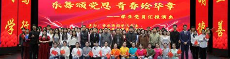 音乐舞蹈学院学生第四党支部开展《学习党的二十大精神，书写青年答卷》专题学习会议 郑州科技学院音乐舞蹈学院