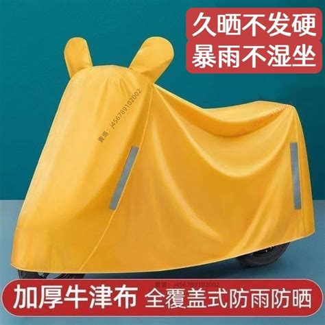 【台灣出貨】電動車防雨罩 電動車 防曬 罩機車 電瓶車 衣防雨防塵防沙 通用 防水 加厚牛津布車罩⚡️活動價 蝦皮購物