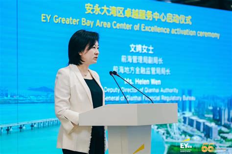 安永大湾区卓越服务中心落户前海 深圳政府在线深圳市人民政府门户网站