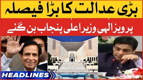 Supreme Court Big Decision For Cm Punjab News Headlines At 3 Am