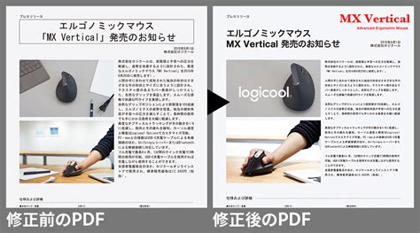 PDF内の画像とテキストを修正する方法