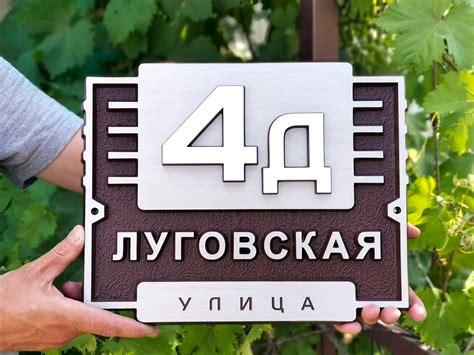 Адресная табличка ХТ-5 - цены, характеристики, фото