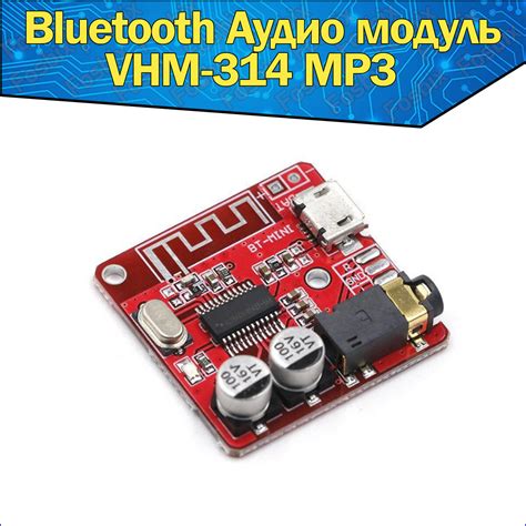 Bluetooth модуль для передачи аудио для усилителя — купить по низкой ...