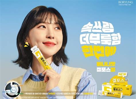 마케팅칼럼 보령 겔포스엘 공감 가는 스티커 문구로 Mz세대 사로잡았다 밸류체인타임스 밸류체인타임스 오피니언