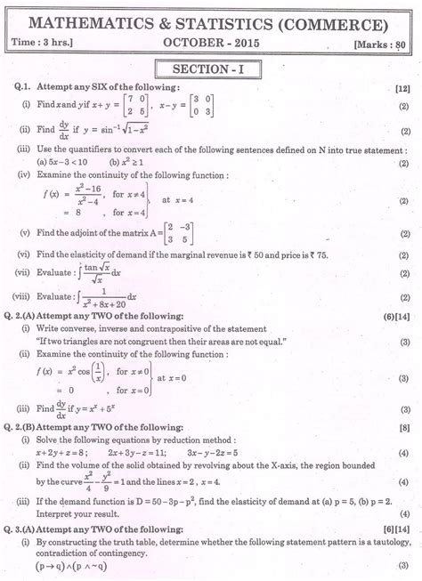 OMTEX CLASSES HSC COMMERCE MATHS OCTOBER BOARD PAPER