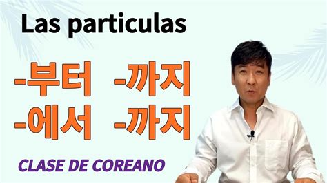 Las Particulas Clase De Coreano Youtube