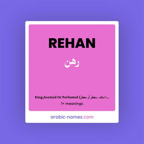 Rehan رهن Meaning In Arabic And English Arabic Names