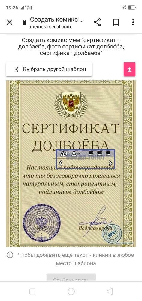 Создать мем сертификат шуточные сертификаты сертификат мем Картинки Meme