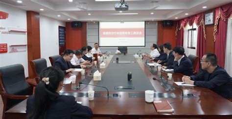 担使命重任在肩，趁青春不负年华——农发行娄底市分行青年教育管理学习会议圆满召开腾讯新闻