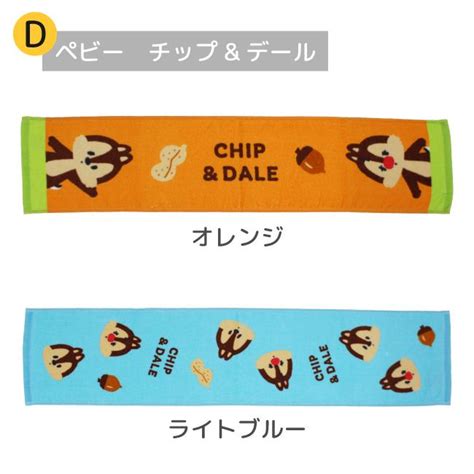 マフラータオル 2枚セット スリムフェイスタオル キャラクター まとめ買い パウパトロール ポケモン ピカチュウ ミッキー ミニー 入園