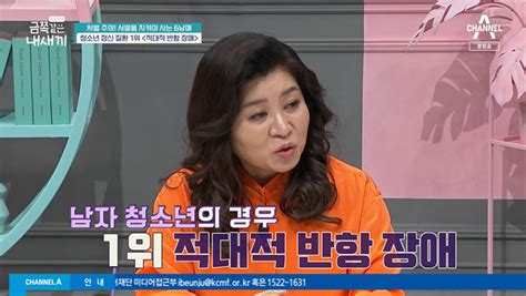 ‘금쪽같은 내 새끼 오은영 “중2병과 적대적 반항 장애는 달라치료 필요”
